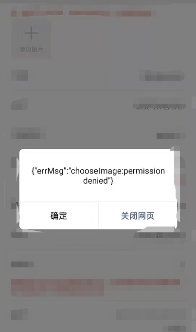 H5微信开发-图片上传_chooseimage:permission denied-CSDN博客
