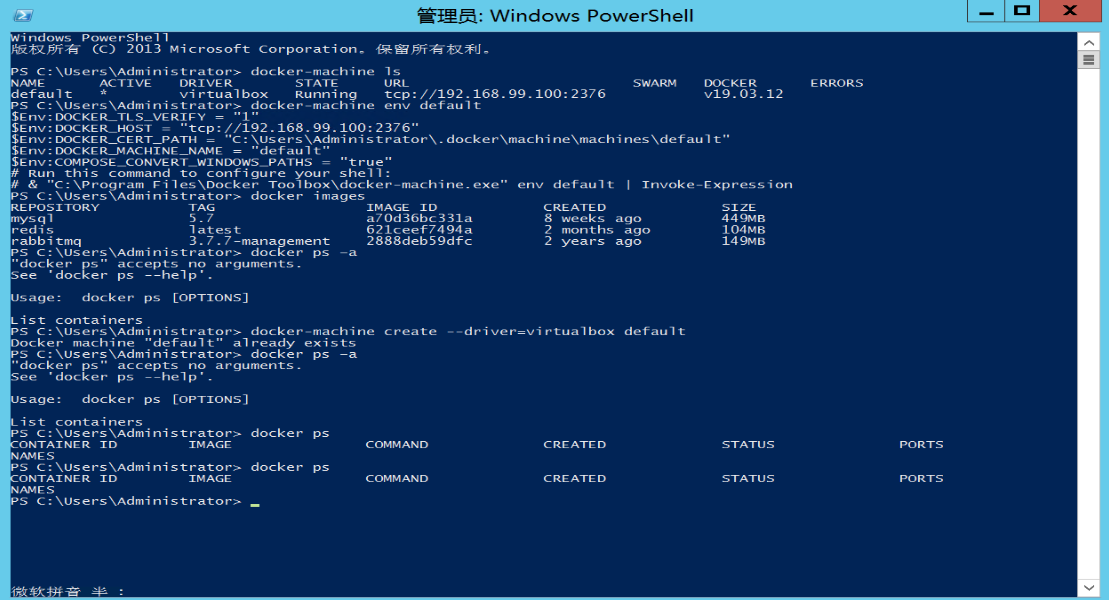 （一）docker Toolbox使用——1虚拟机和镜像地址配置-CSDN博客