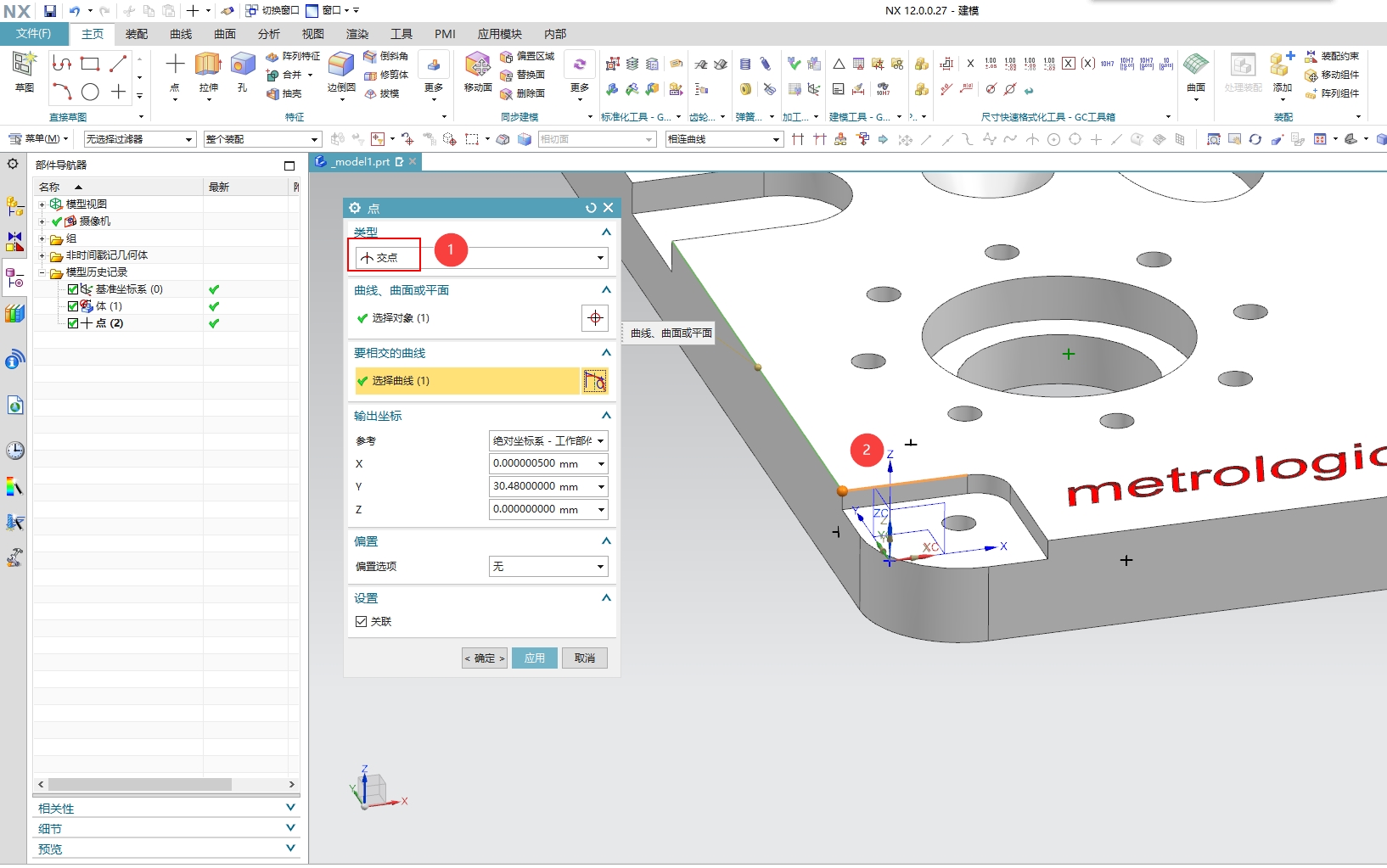 UG NX 12 点构造器_ug围绕点选择-CSDN博客