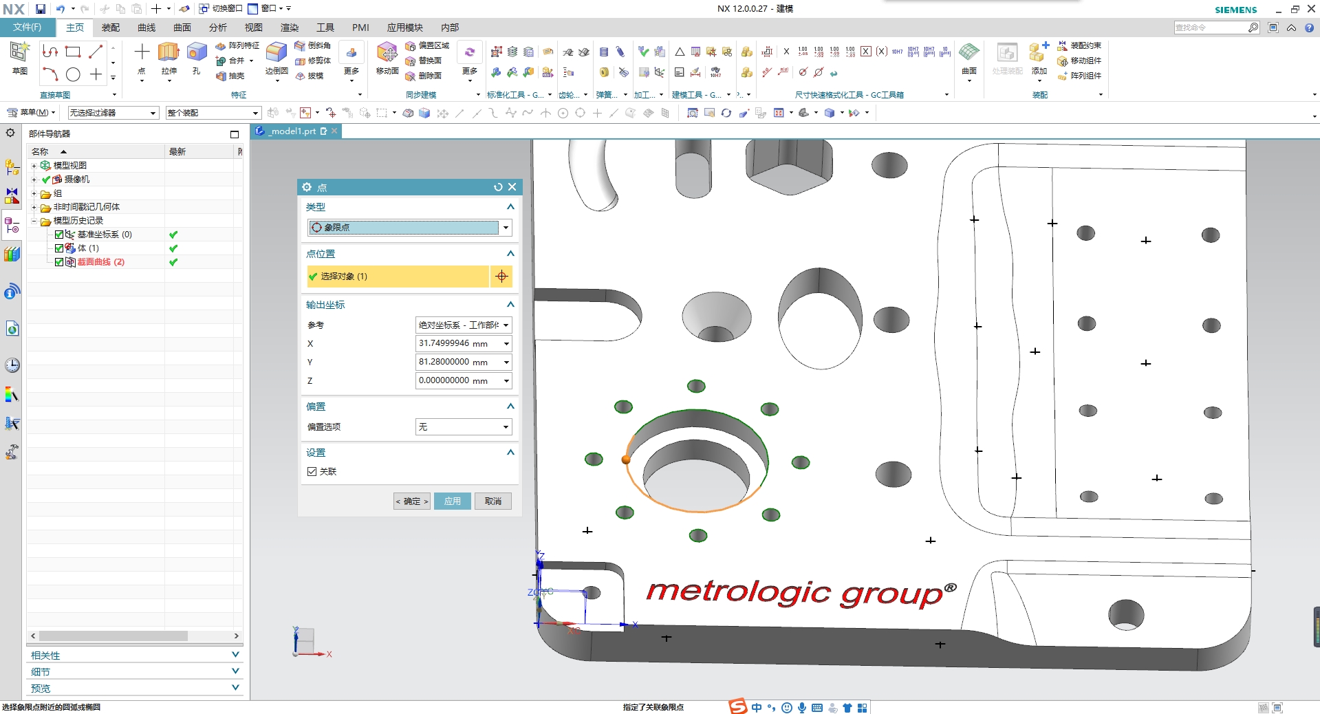 UG NX 12 点构造器_ug围绕点选择-CSDN博客