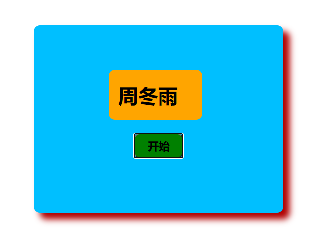 简单好用的随机点名器随机点名生成器 Csdn博客 