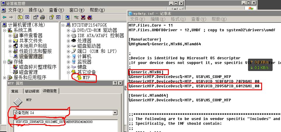 修复windows系统下mtp驱动设备识别问题.2021-03-16_mtp usb device download xp-CSDN博客