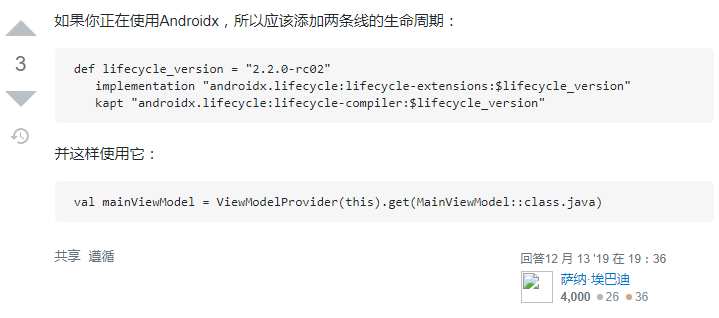 【Android,Kotlin】ViewModelProviders‘ is deprecated. Deprecated in Java_lazy { viewmodelproviders ...