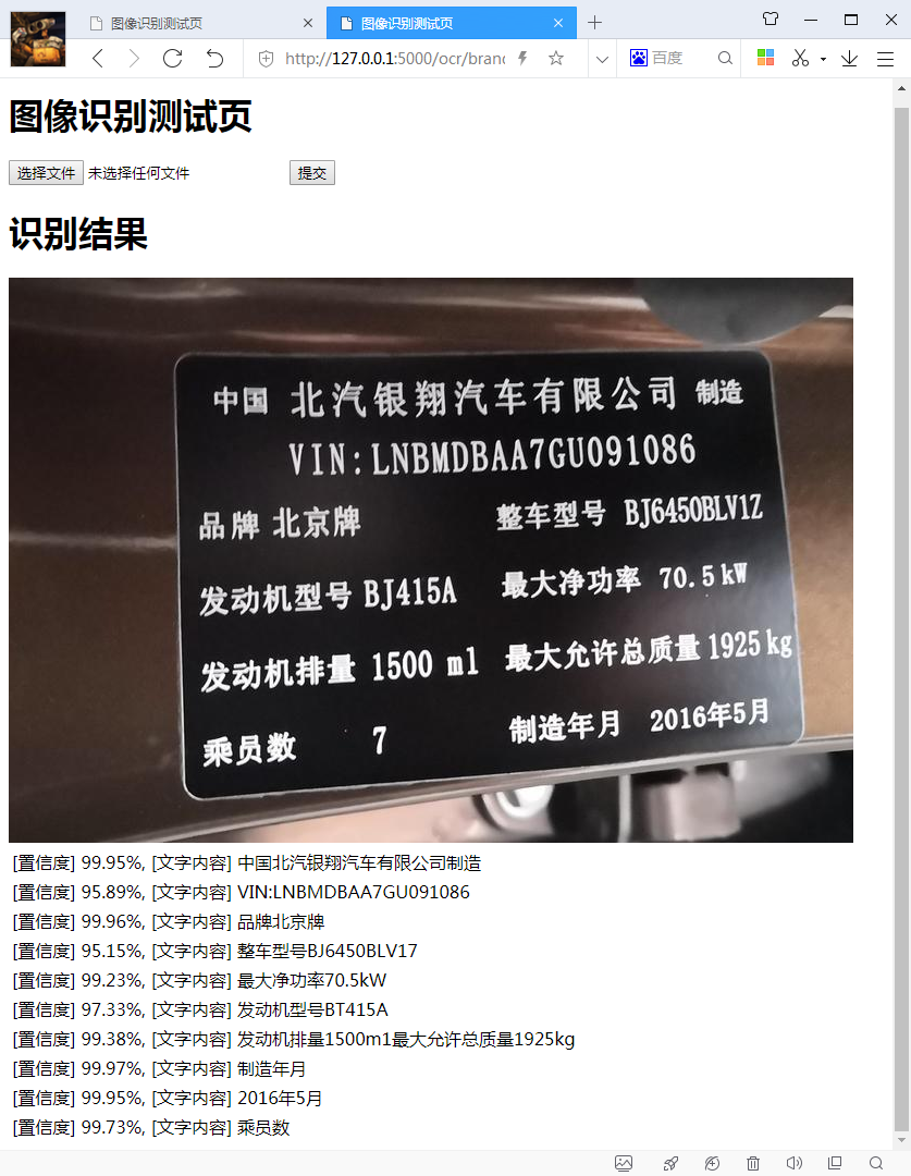 PaddleOCR加载chinese_ocr_db_crnn_modile模型进行中英文混合预测（Http服务）实践_hub.exe serving start-CSDN博客