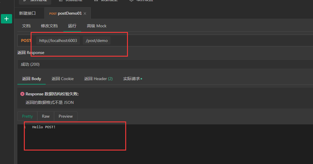 Mock接口框架moco-runner应用-CSDN博客