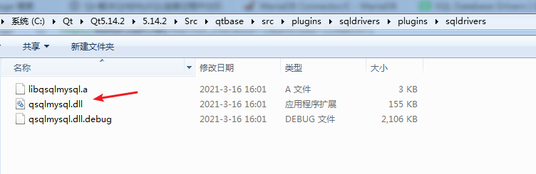 【windows】Qt 5.14 编译mariadb的驱动程序_libmariadb.lib-CSDN博客