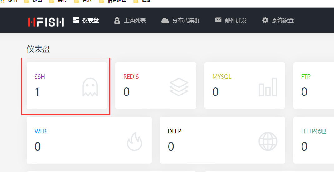 hfish蜜罐搭建及简单使用_微步蜜罐虚拟机搭建步骤-CSDN博客
