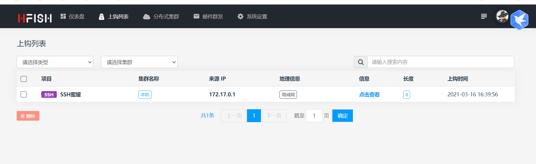 hfish蜜罐搭建及简单使用_微步蜜罐虚拟机搭建步骤-CSDN博客