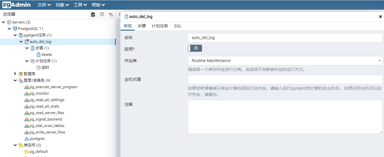 Postgresql数据库定时删除日志 Pg库触发器记录删除日志 Csdn博客