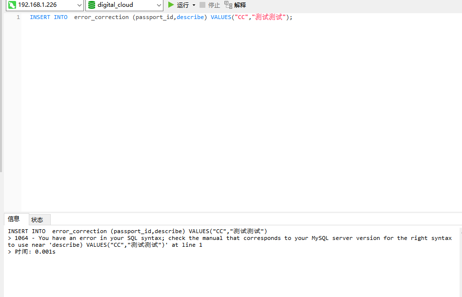 Mybatis Plus 实体类字段有mysql关键字的处理方法详解mybatis 关键字处理 Csdn博客