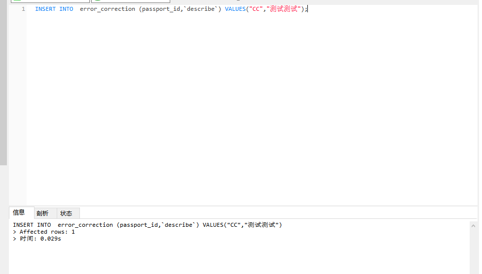 Mybatis Plus 实体类字段有mysql关键字的处理方法详解mybatis 关键字处理 Csdn博客