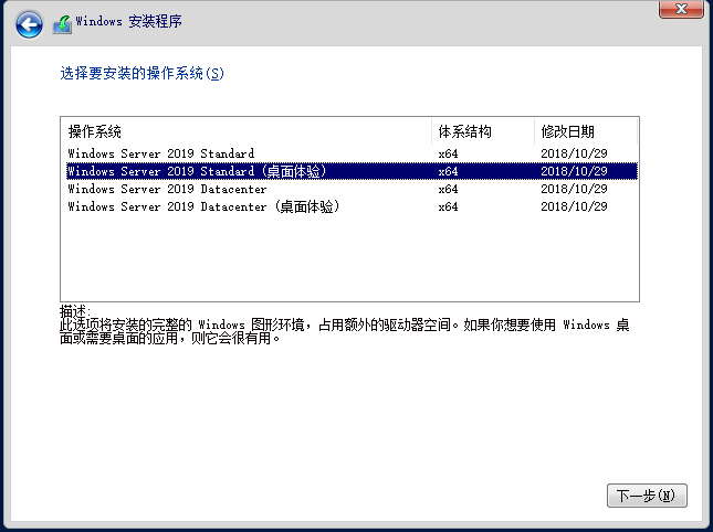 Vmwareworkstation16安装部署windowsserver2019windows Sever 2019镜像 Csdn博客 