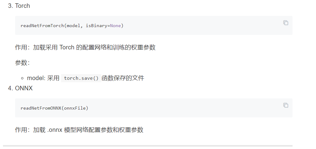 opencv中的dnn模块_opencv dnn-CSDN博客