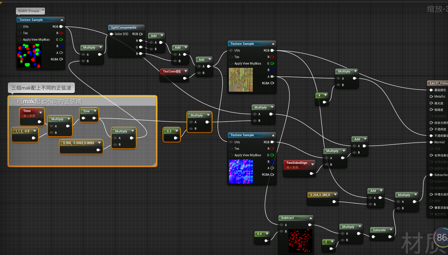 UE4 Material 101学习笔记——30-37 植物叶片（透光/mask/面片隐藏/法线调整/AO/渐隐/世界空间色彩/随风舞动 ...