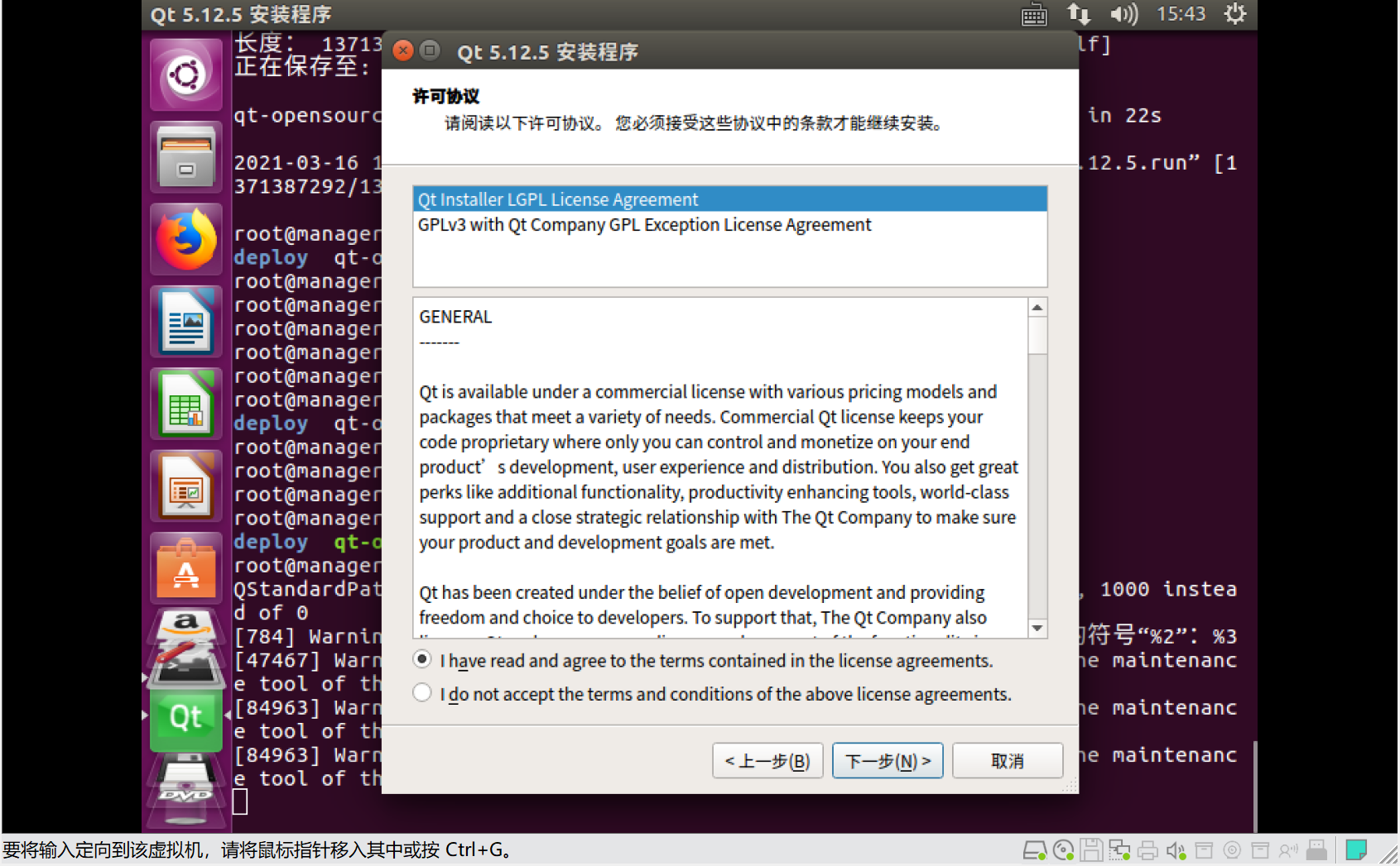 Linux中Qt的安装及使用_linux qt 安装-CSDN博客