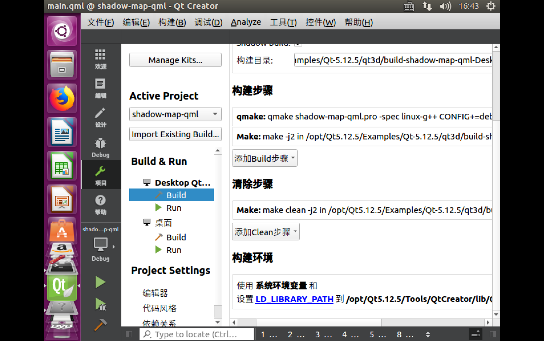 Linux中Qt的安装及使用_linux qt 安装-CSDN博客