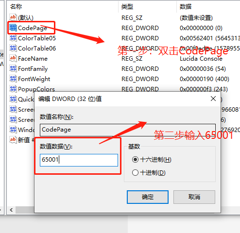 windows 控制台cmd乱码的解决办法 chcp 65001-CSDN博客
