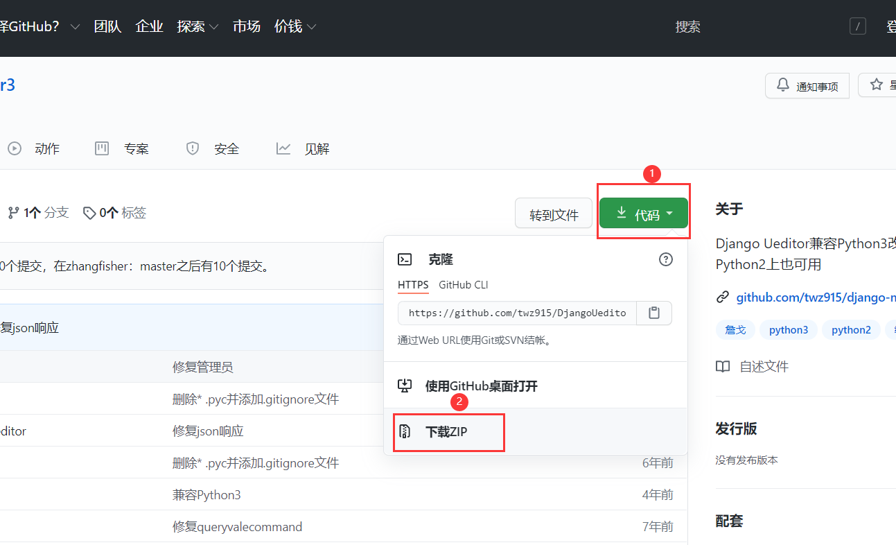 python3使用DjangoUeditor，富文本编辑器_ueditor python-CSDN博客