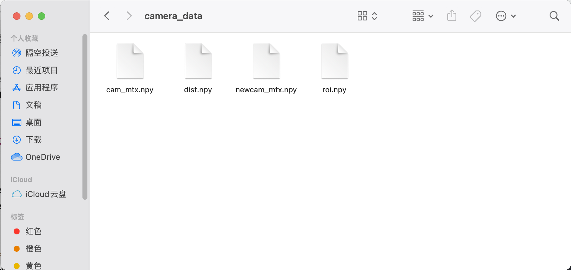 Opencv Python 相机标定入门详细教程 实例opencv相机标定实例python Csdn博客