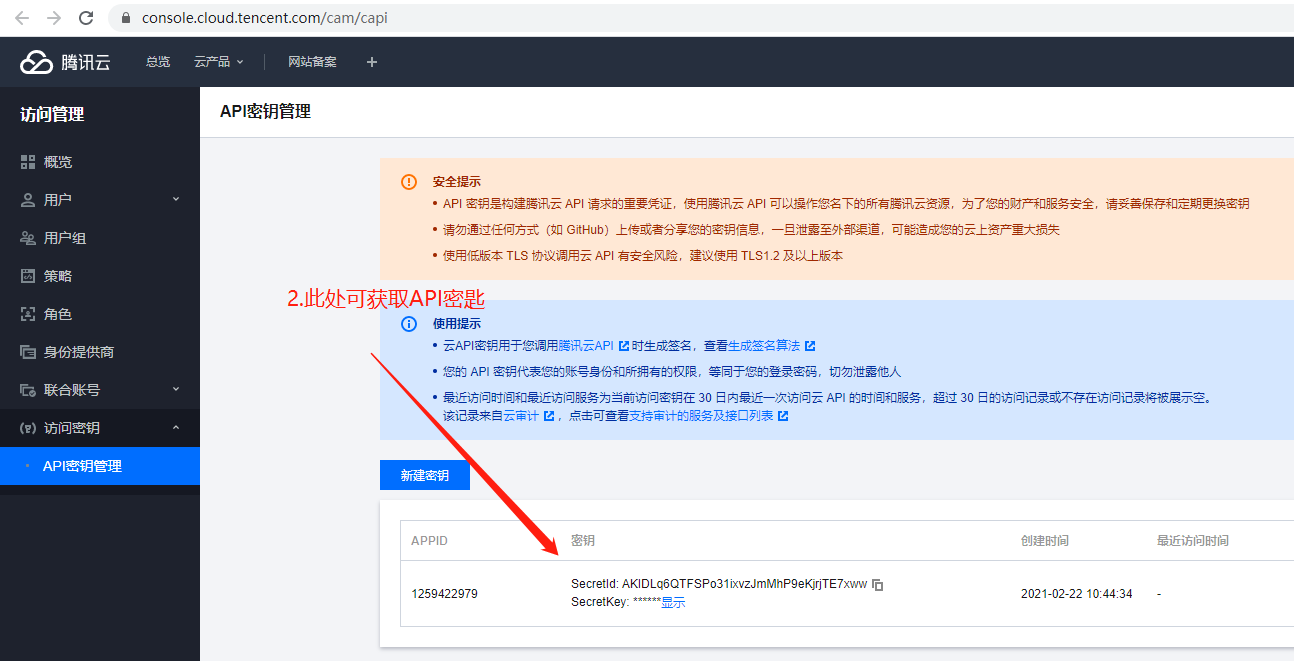 腾讯云COS云存储入门(一)-CSDN博客