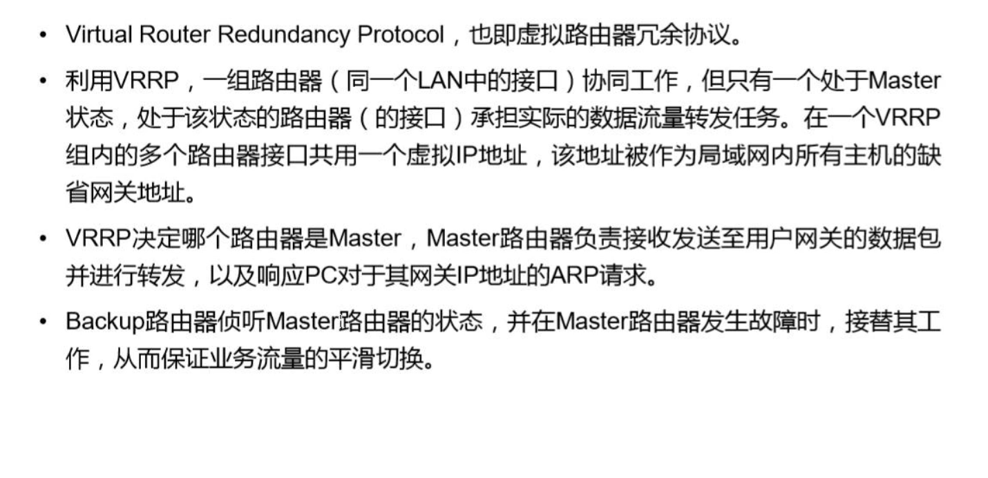 链路聚合及VRRP协议_vrrp防环-CSDN博客
