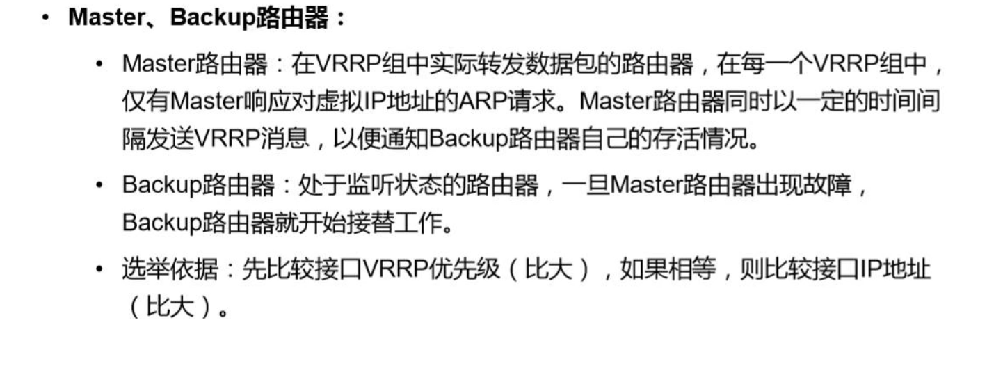 链路聚合及VRRP协议_vrrp防环-CSDN博客