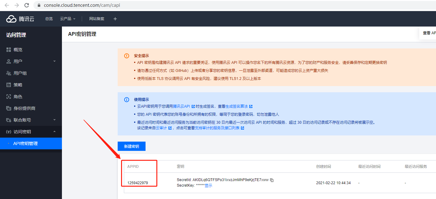 腾讯云COS云存储入门(一)-CSDN博客