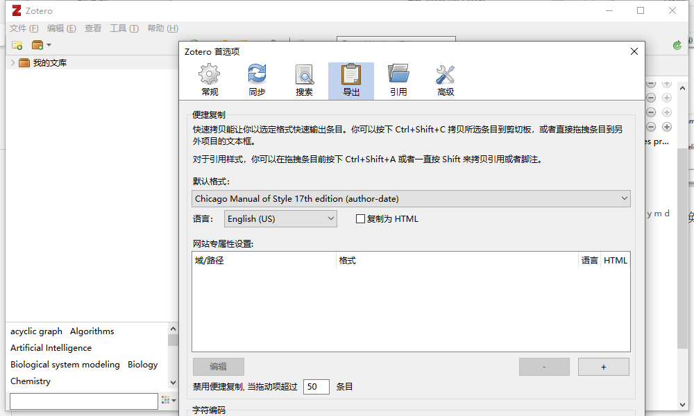 Zotero如何导出参考文献_zotero参考文献生成-CSDN博客