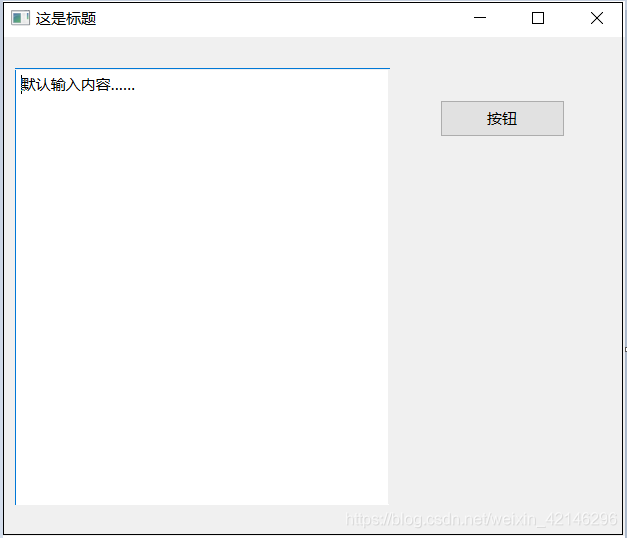 Pyside6 使用整理——1、开始示例pyside6官方文档中文版 Csdn博客