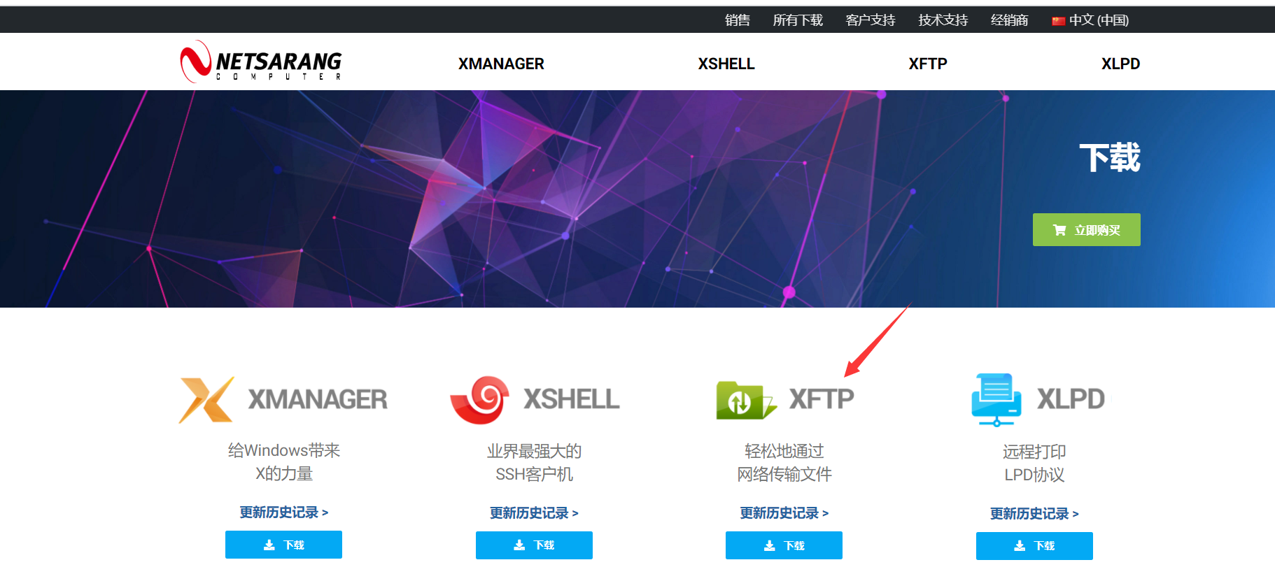 Hadoop入门(三)——XSHELL7远程访问工具+XFTP7文件传输（图文步骤详解2021）_xftp7怎么传文件csdn-CSDN博客