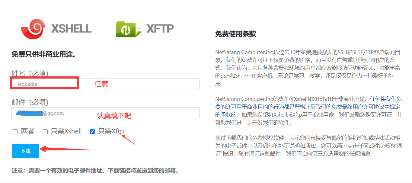 Hadoop入门(三)——XSHELL7远程访问工具+XFTP7文件传输（图文步骤详解2021）_xftp7怎么传文件csdn-CSDN博客