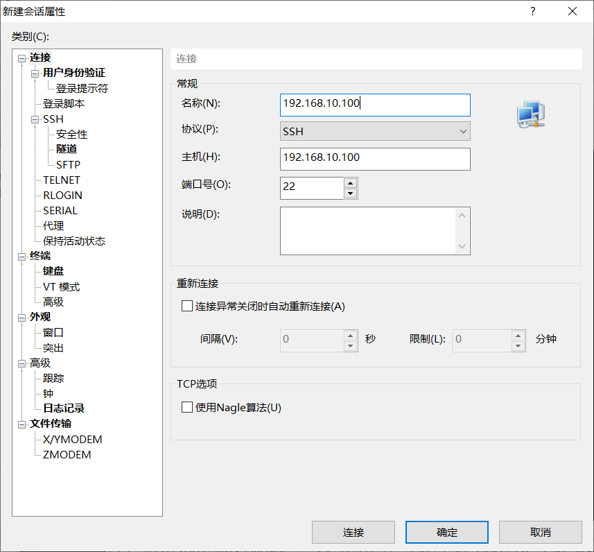 Hadoop入门(三)——XSHELL7远程访问工具+XFTP7文件传输（图文步骤详解2021）_xftp7怎么传文件csdn-CSDN博客