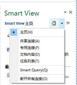 4、EPM ——Smart View介绍和使用_oracle smart view-CSDN博客