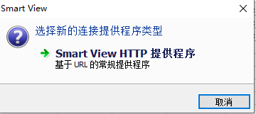 4、EPM ——Smart View介绍和使用_oracle smart view-CSDN博客