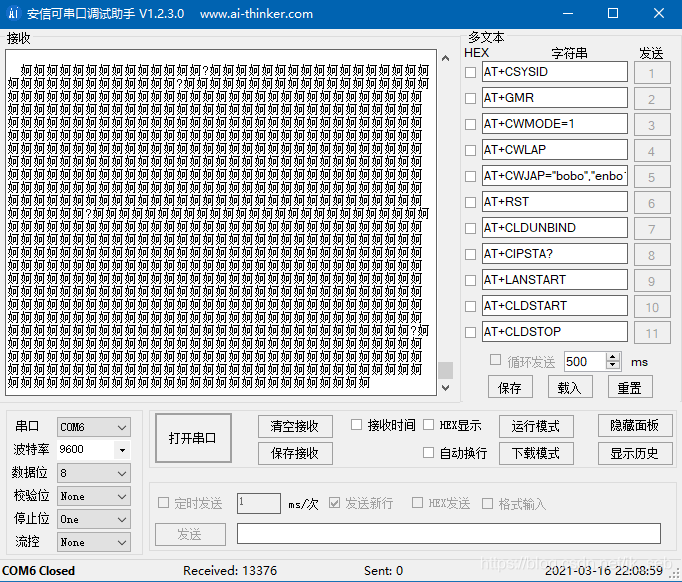 Esp8266向arduino软串口通信arduino收到乱码的问题!esp8266软串口 Csdn博客