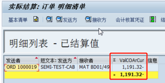 【总结】MTO/MTS操作步骤及月末结算_mto 标准成本的va03-CSDN博客