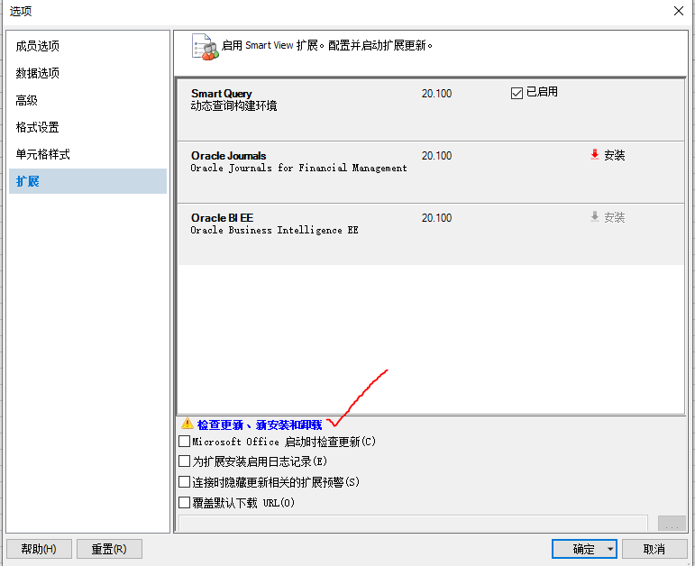 4、EPM ——Smart View介绍和使用_oracle smart view-CSDN博客