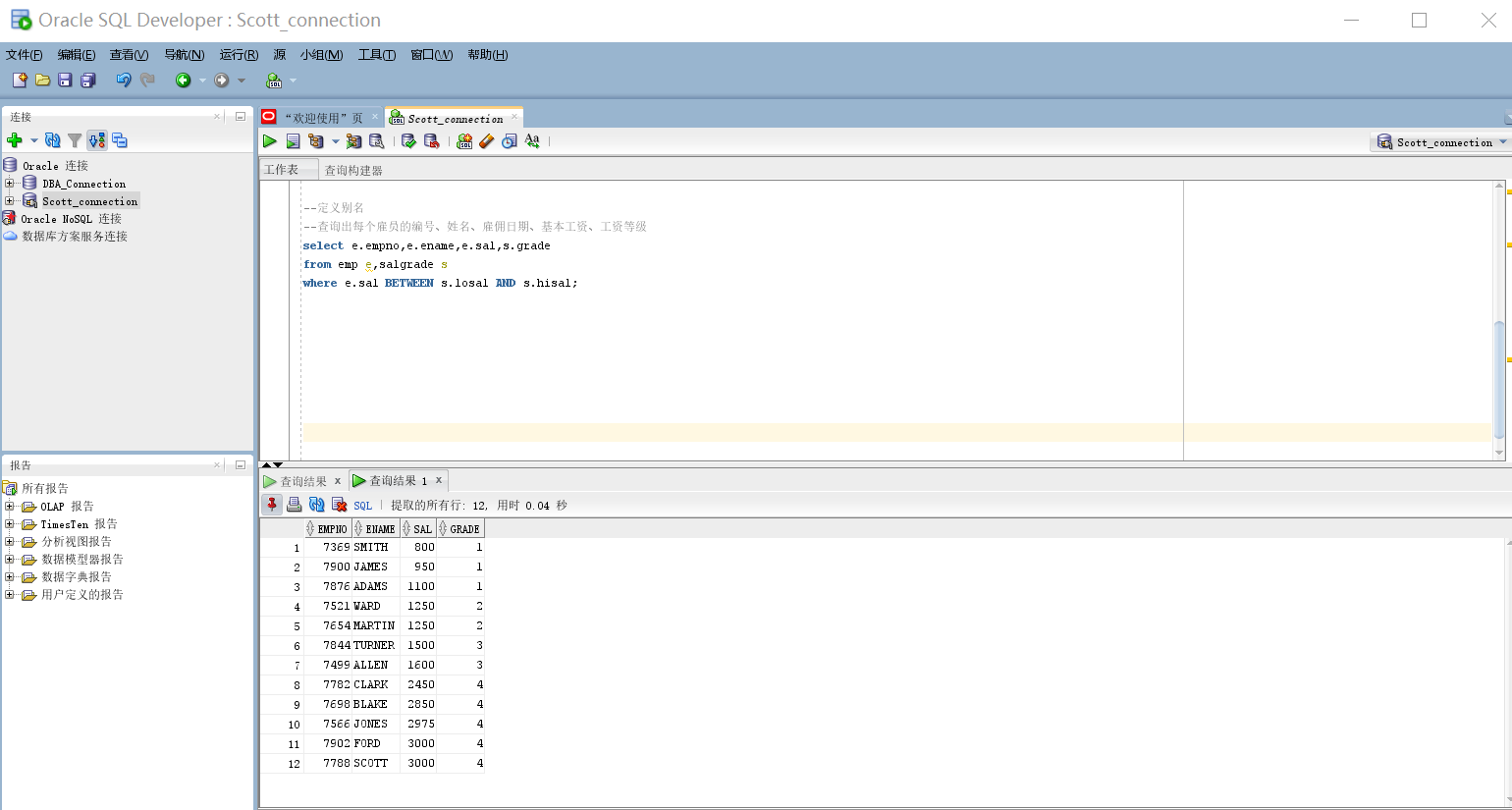 SQL多表查询基本语法与实例_多表查询sql语句语法例子-CSDN博客