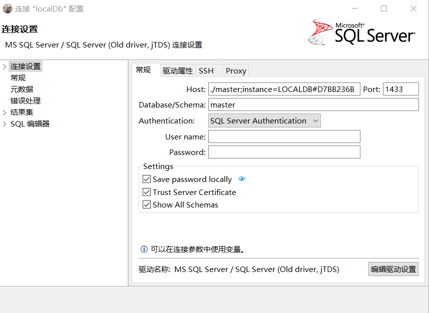 dbeaver链接localDB_dbeaver 连接 sqllocaldb-CSDN博客