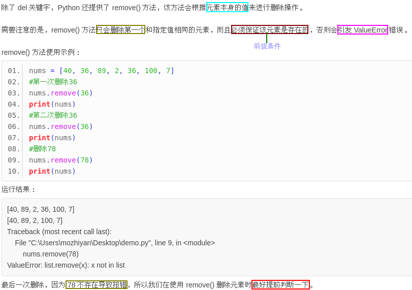 Python二十六python列表的常用操作方法在python中列表操作方法包含。 A、 Listappend在列表末尾添加新的对象 Csdn博客