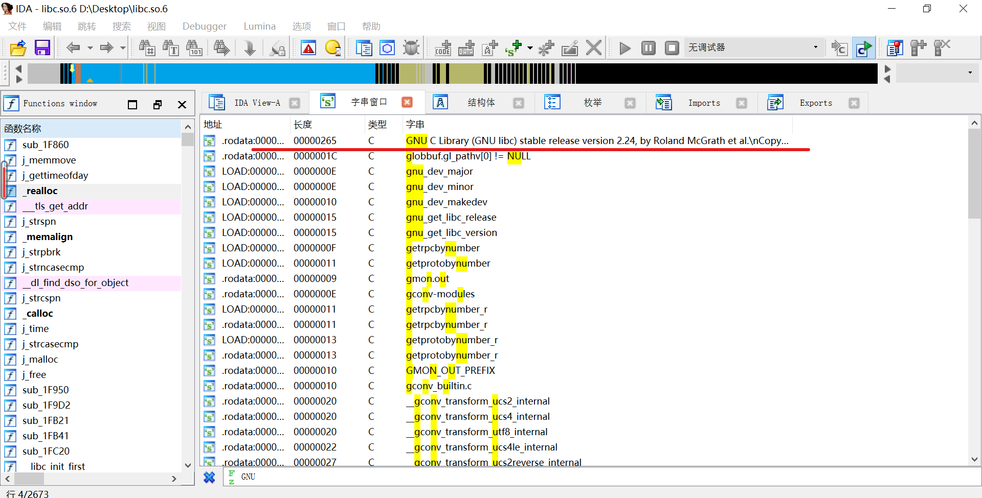 pwn 查看陌生libc的版本_pwn 在线查找libc版本-CSDN博客