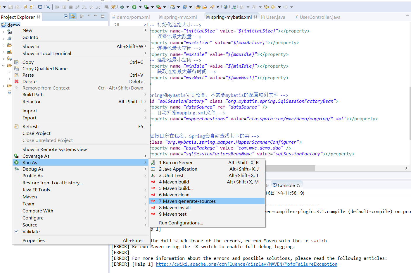 使用Eclipse搭建SSM详细过程_eclipse怎么运行ssm项目-CSDN博客
