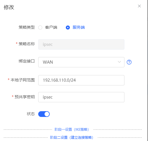 锐捷EG系列路由器WEB界面ipsec设置说明_rg-eg310g-e怎么设置web访问-CSDN博客