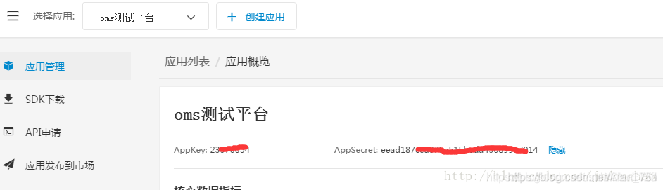 如何对接淘宝开放平台接口 -获取SDK,APPkey_com.taobao.api.internal.util.json.jsonwriter-CSDN博客