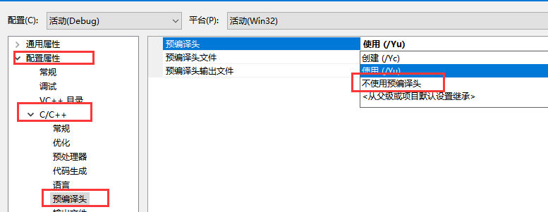 vs将指令添加到“StdAfx.h”或重新生成预编译头-CSDN博客