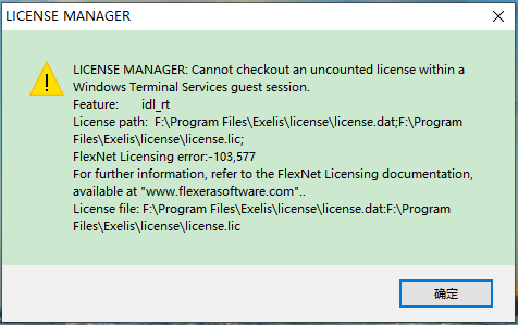 安装ENVI过程中的问题记录_envi安装后license出错-CSDN博客