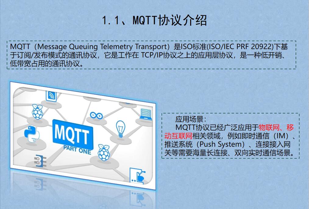 MQTT协议简介_postman订阅mqtt-CSDN博客