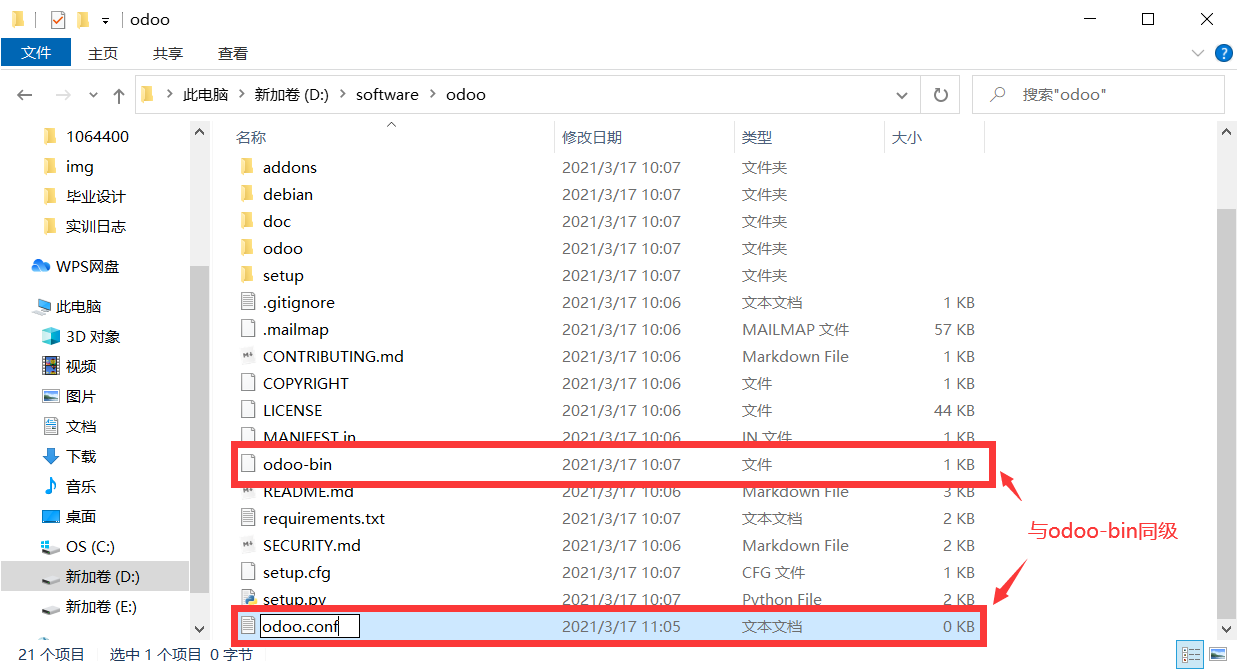 Windows环境下安装odoo_windows server安装odoo16-CSDN博客