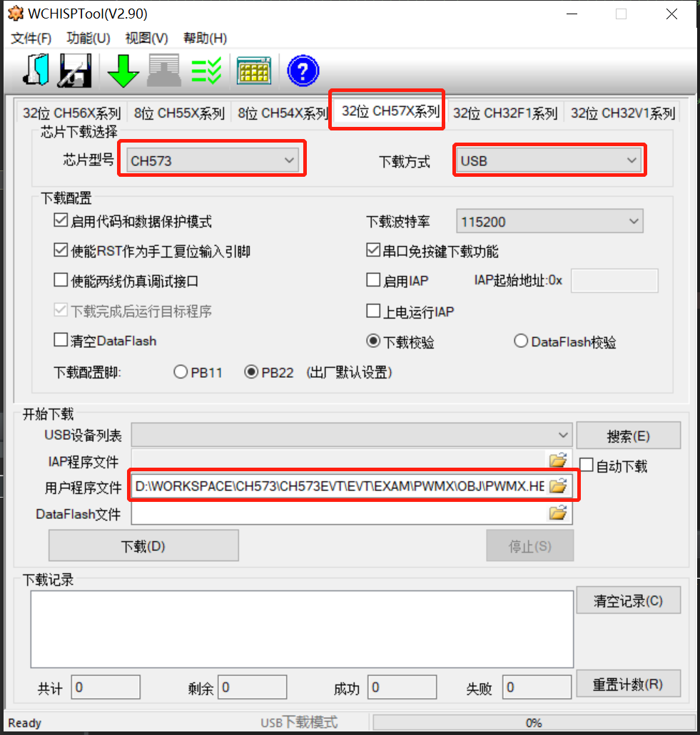 沁恒CH573开发板上手_沁恒ide-CSDN博客