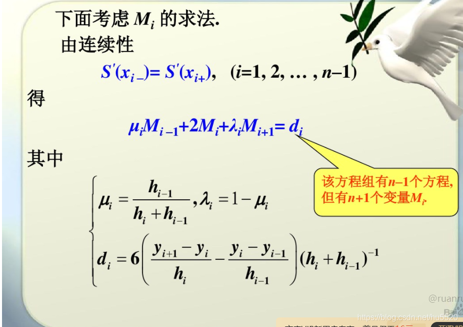 三次样条插值算法三次插值样条函数的三转角法 Csdn博客